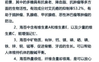紫菜炒一炒就是海苔吗_海苔和紫菜的区别