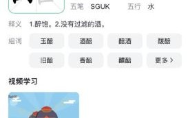 蘸怎么读_蘸字拼音声调