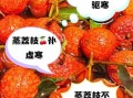 荔枝的功效与作用禁忌_哪些人不能吃