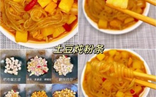 洋芋粉怎么做好吃_洋芋粉的营养价值
