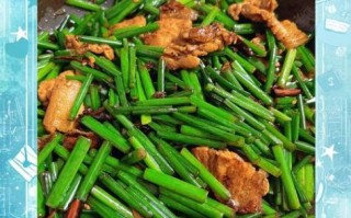 韭菜苔炒肉怎么做_韭菜苔炒肉的家常做法