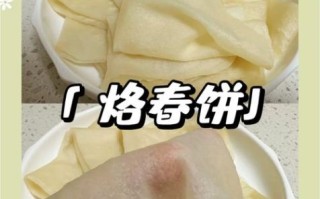 春饼怎么做又软又筋道_春饼不破皮的小窍门