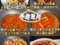 黑鱼火锅怎么做_黑鱼火锅底料配方