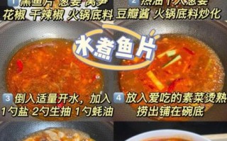 黑鱼火锅怎么做_黑鱼火锅底料配方