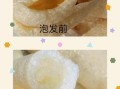 油炸猪皮怎么泡发_油炸猪皮泡发多久才软