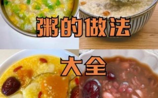 家常粥的做法大全_怎么熬出绵密香滑的白粥