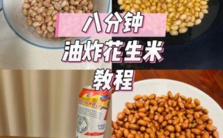 炸花生米怎么炸才酥脆_炸花生米不糊的秘诀