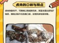 虎肉能吃吗_吃虎肉犯法吗