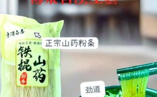 铁棍山药粉条多少钱一斤_正宗铁棍山药粉条价格表