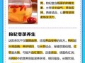 大枣枸杞泡水喝的禁忌_哪些人不能喝