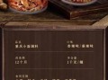 重庆小面配料秘方揭秘_正宗麻辣味怎么调