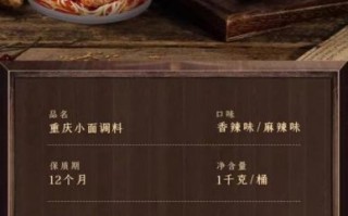 重庆小面配料秘方揭秘_正宗麻辣味怎么调
