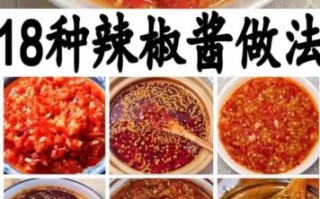 辣椒酱怎么做_辣椒酱的做法大全图解