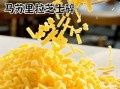 马苏里拉芝士蛋糕怎么做_为什么拉丝失败