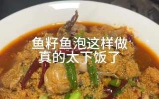 鱼子怎么炒_鱼子炒之前要不要焯水 鱼子怎么炒_鱼子炒之前要不要焯水