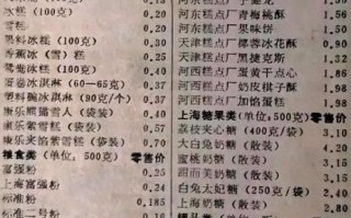 老冰棍多少钱一根_老冰棍价格表