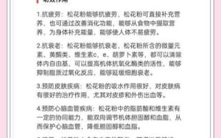 松花粉怎么吃最好_松花粉一天吃几次