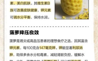 吃菠萝的好处_吃菠萝会上火吗