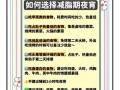 夜宵和宵夜有什么区别_夜宵吃什么不长胖