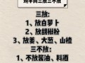 炖羊肉只放三种调料_怎么炖才不膻