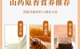 炒山药粉的功效与作用_适合什么人吃