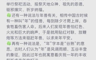 春节的由来是什么_春节有哪些传统风俗