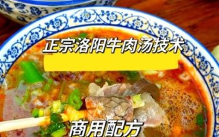 洛阳牛肉汤香料配方_正宗做法