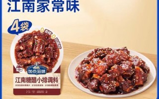 糖醋小排骨小说结局是什么_糖醋小排骨小说讲了什么