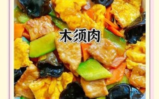 木须肉都有什么食材_正宗做法需要哪些配菜