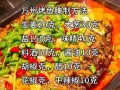 烧烤鱼怎么做_烤鱼腌制多久才入味