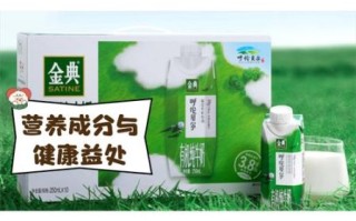 金典牛奶多少钱一箱_金典纯牛奶和有机奶区别