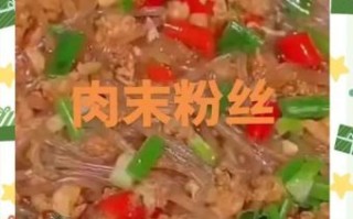粉丝炒肉末怎么做_肉末粉丝为什么粘锅