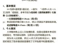 地理师范考研考什么_怎么准备
