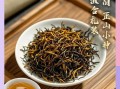 金骏眉和正山小种的区别_哪个更贵更好喝