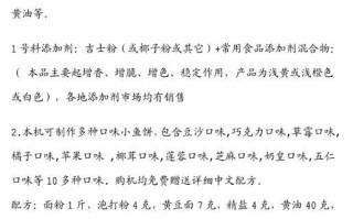 小鱼饼怎么做_小鱼饼配方比例