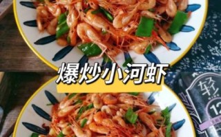 小米虾怎么做好吃_小米虾的家常做法