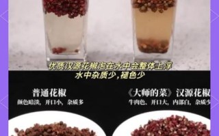 花椒产地哪里最正宗_如何挑选优质花椒