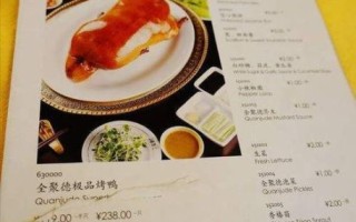 全聚德烤鸭多少钱一只_北京门店价目表