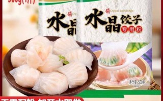 水晶包子皮用什么粉_澄粉还是木薯粉