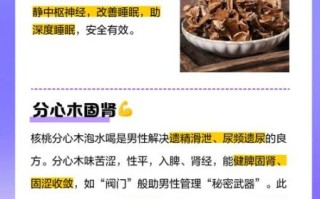 核桃分心木一次泡多少片_分心木泡水用量指南