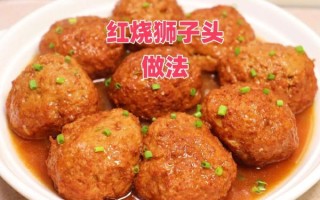 红烧狮子头怎么做_红烧狮子头视频教程