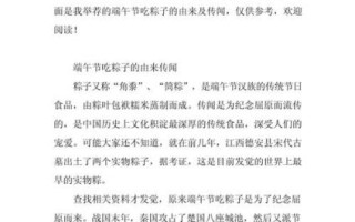 端午节为什么要吃粽子_粽子的由来