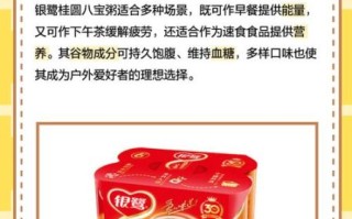 银鹭八宝粥可以长期吃吗_长期吃有什么影响