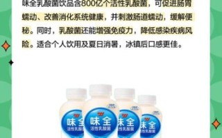 味全酸奶好喝吗_味全酸奶哪款最推荐