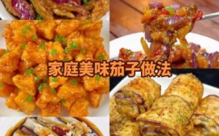 茄子怎么炒好吃_家常茄子做法