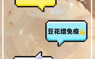 豆花热量是多少_减肥能吃豆花吗