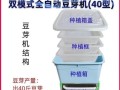 豆芽机怎么用_豆芽机使用步骤详解