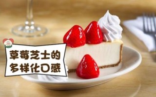草莓厚芝士怎么做_草莓厚芝士热量高吗