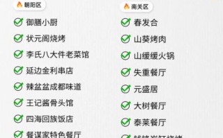 长春特色美食排行榜前十名_哪些值得吃