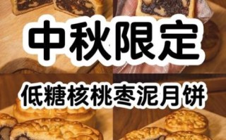 枣泥月饼热量高吗_一个枣泥月饼多少大卡